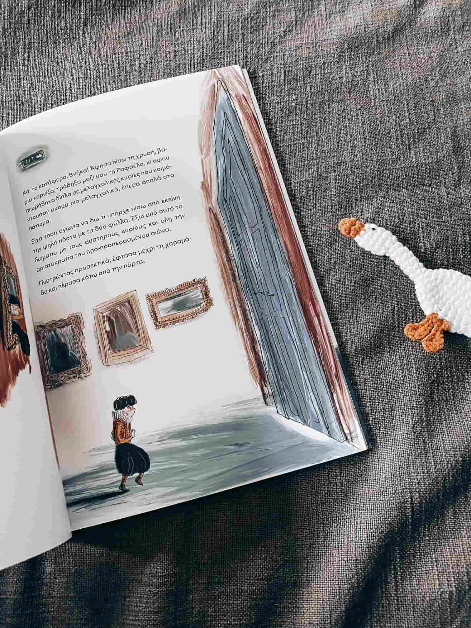 «Μα πού πήγαν όλοι;»: Ένα βιβλίο ύμνος στη λυτρωτική δύναμης της Τέχνης ...