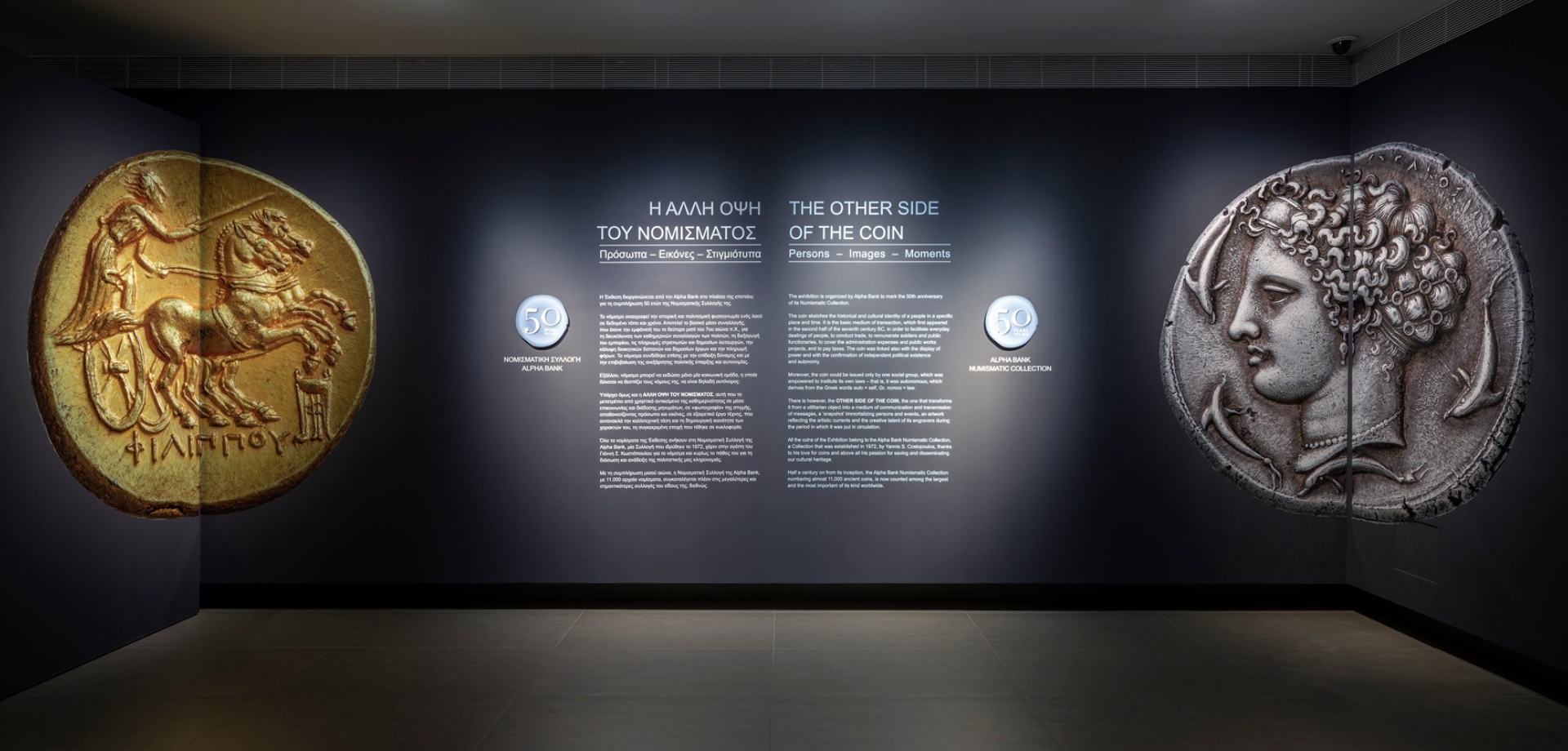 «Η άλλη όψη του νομίσματος»: 150 σπάνια αριστουργήματα της αρχαίας ...