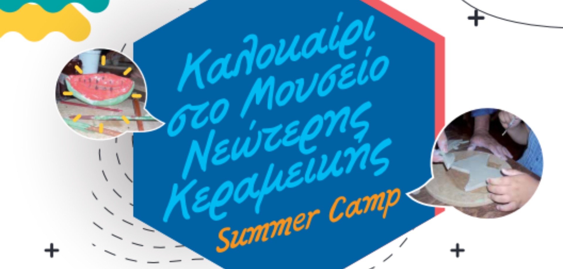 Summer Camp στo Μουσείο Νεώτερης Κεραμικής - ελculture - Θέατρο ...