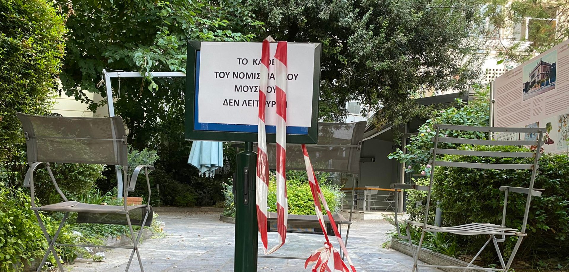 Νέα ανακοίνωση από το cafe του Νομισματικού Μουσείου - ελculture ...