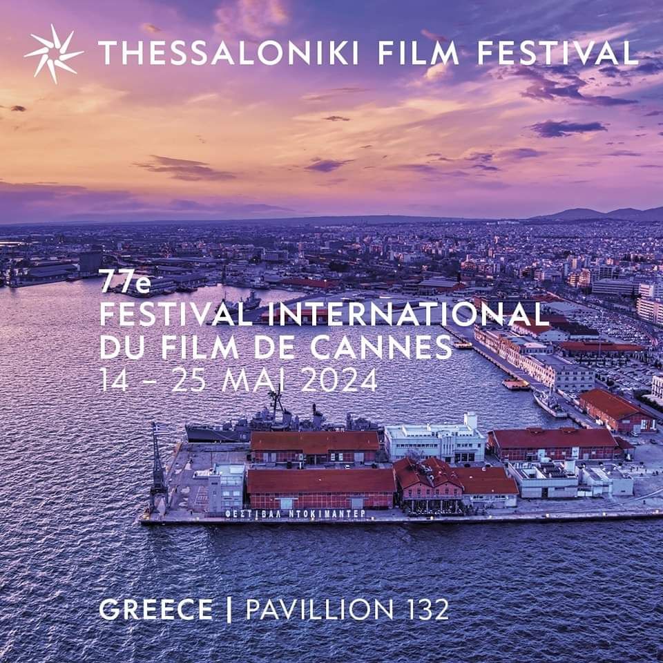 Δυναμική η παρουσία του Φεστιβάλ Κινηματογράφου Θεσσαλονίκης στο ...
