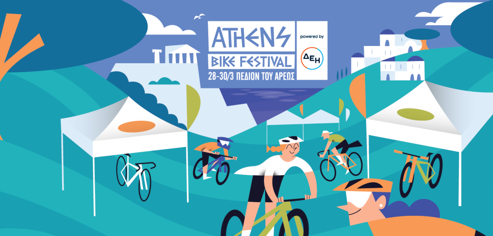 Athens Bike Festival 2025 powered by ΔΕΗ: Η μεγάλη γιορτή του ποδηλάτου ...
