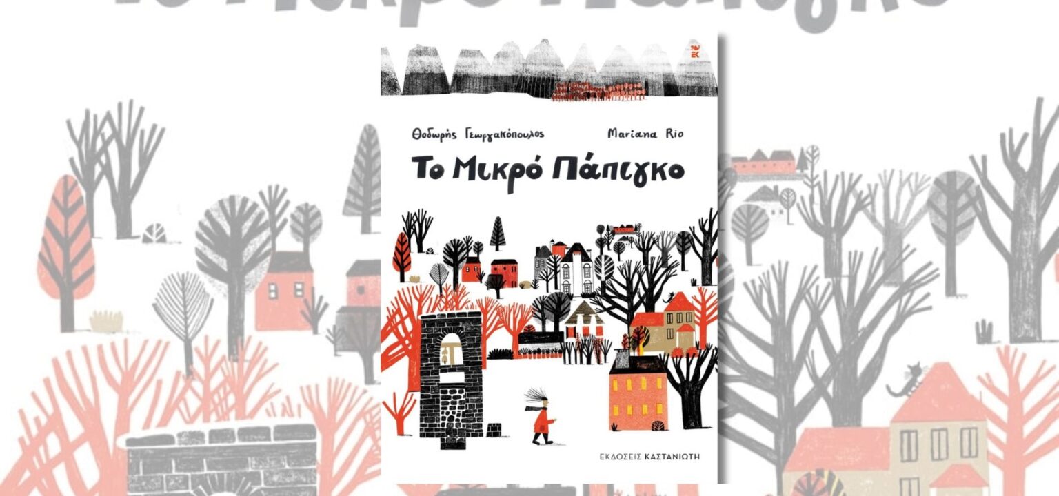 «Μαθήματα» του Ίαν ΜακΓιούαν: Ομολογία αποτυχίας ή μήπως ένα από τα ...